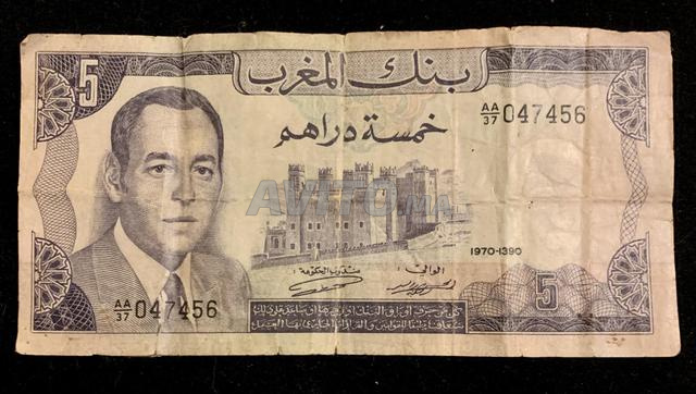 Money Maroc 5dh 1970 | Art et Collections à Agadir Melloul | Avito.ma ...