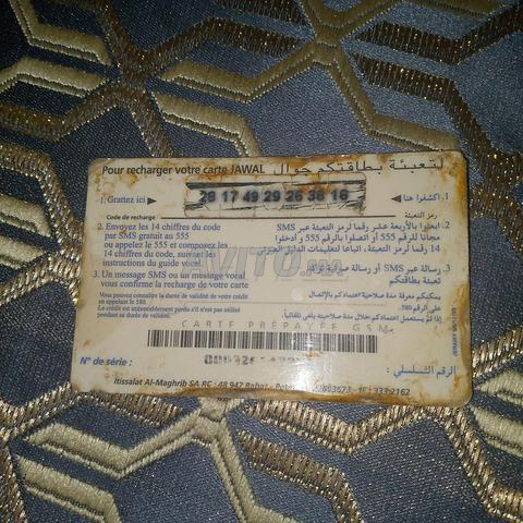 Carte ancienne de l'équipe nationale marocaine | Arts et collections à ...