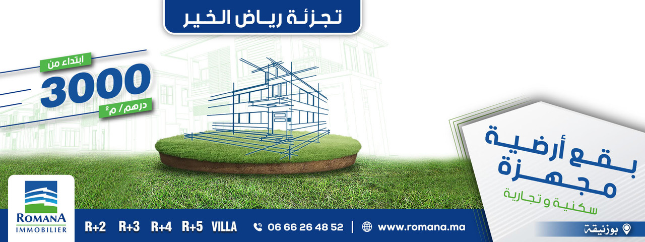 Riad Al Khair, Avenue Hassan 2, Bouznika | Avito Immobilier Neuf